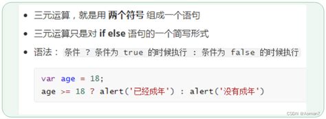 02逻辑分支 Csdn博客