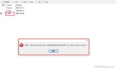 mysql 关于 ‘ 1366 不正确的字符串值：“xe5 xbc xao xe4 xb 8 x89‘表示列 name‘在第1行