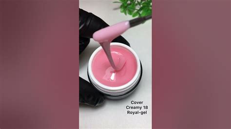 Гель Royal-gel "COVER CREAMY" 18 - YouTube