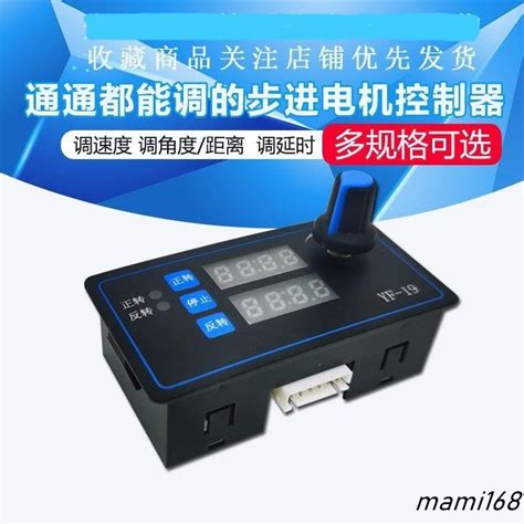新品4257步進電機正反轉控制器套裝角度脈沖速度驅動模塊板可編程plc可開發票 蝦皮購物