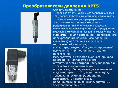 Приборы для измерения давления - презентация онлайн