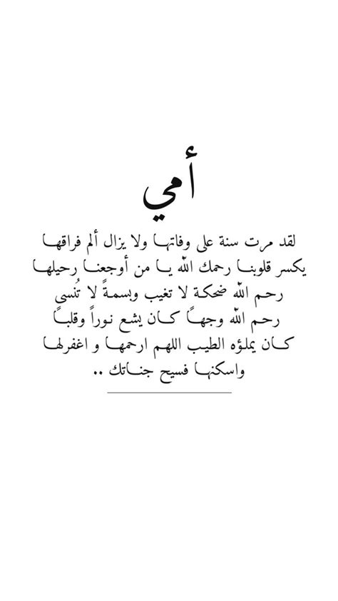 دعاء أمي رحمهاالله مرتسنه