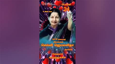 இனிய பிறந்தநாள் வாழ்த்துக்கள் அம்மா ஐ மிஸ் யூ ️ ️ ️ ️ Youtube