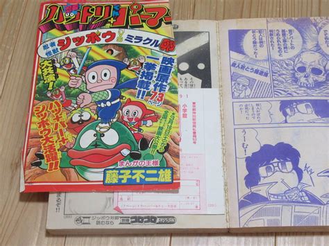 Yahooオークション No3446別冊 コロコロコミック スペシャル 第3号