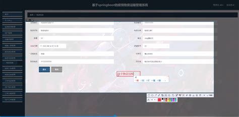 Springboot毕设项目基于springboot的疫情物资运输管理系统4rs1u（javavuemybatismavenmysql