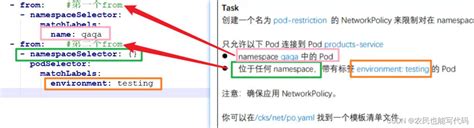 【k8s认证】2023年cks考题 网络策略networkpolicy（解析答案）2023cks考试题 Csdn博客