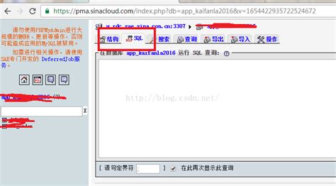 使用新浪云服务器发布个人的网址应用冯小东 学霸网 Csdn博客