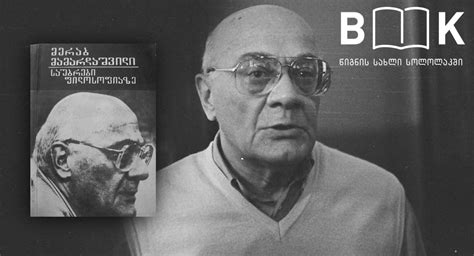 წიგნის სახლი Book House 🇬🇪 “თქვენი ქართველობა იწყება ღირსებიდან და არა პირიქით ” 👉 ეს