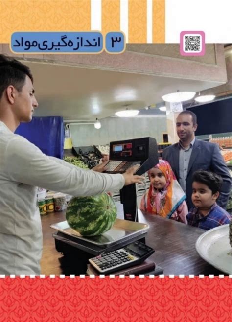 سوالات درس سوم علوم سوم ابتدایی