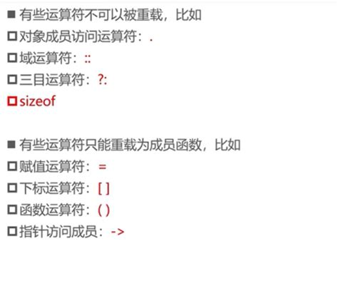 运算符重载and模板写法 Primabrucexu 博客园
