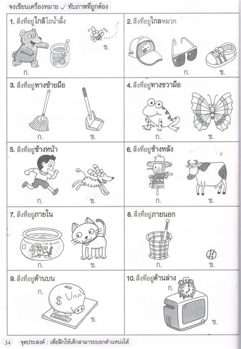 แบบฝึกคณิตศาสตร์ อนุบาล 1 2 3 แนะนำ ข่าวการศึกษา ครูทูเดย์ ใบงาน สื่อการสอน แผนการสอน งาน