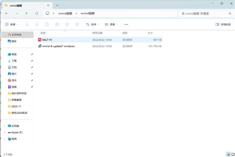 xmind激活教程 墨天轮