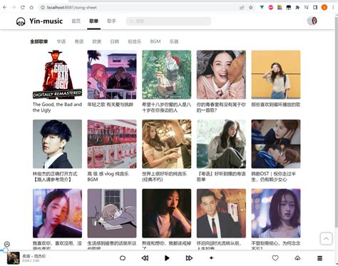 基于 SpringBoot Vue 的音乐网站系统源代码 数据库 思路文档 CSDN博客