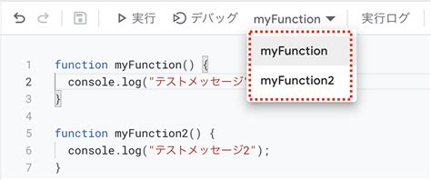 GAS Google Apps Scriptの基本的な使い方を全て解説テックアップライフ