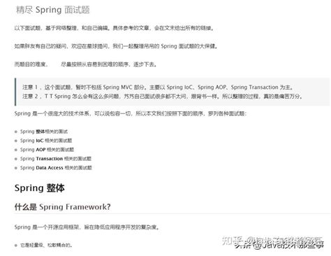 操作性超强的spring源码实践 csdn博客