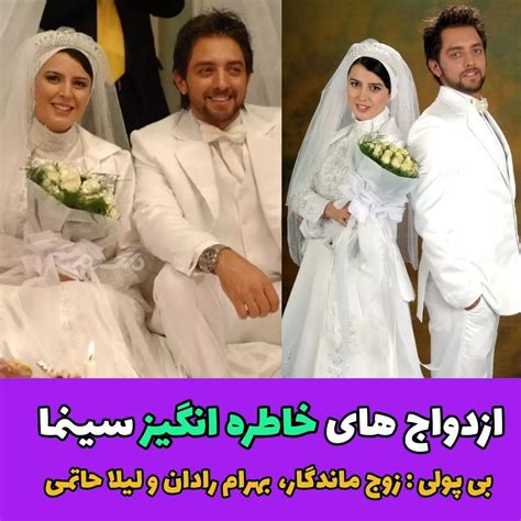 ازدواج های خاطره انگیز سینمای ایران از محمدرضا گلزار تا الناز شاکردوست