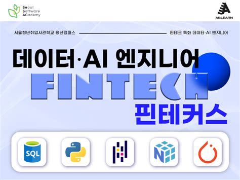 청년취업사관학교
