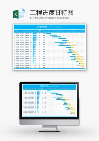 工程进度甘特图Excel模板 免费excel表格模板下载 千库网