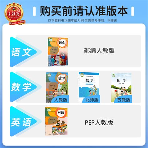 2023王朝霞小学试卷活页卷上下册一二三四五六年级单元测试人教语文北师苏教数学英语期末冲刺课堂达标100分海淀实验班全能练考优 虎窝淘