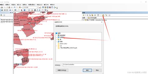 使用fme把gis数据保存为gdb格式的，然后用arcgis Map落图查看gis如何保存为gdb格式 Csdn博客