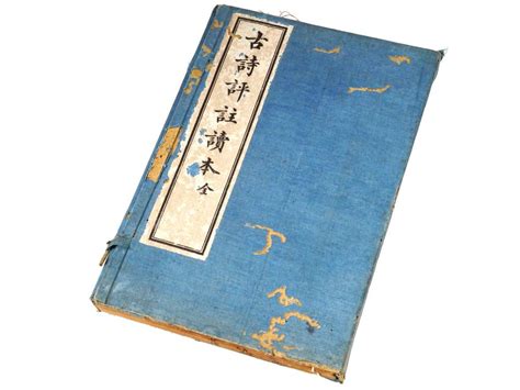 At Auction Antique Chinese Books Set Ancient Poetry Reader