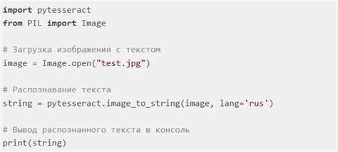 Распознавание текста с помощью pytesseract Пикабу