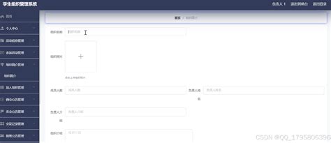 基于java Ssm Springboot Vue学生会组织管理系统毕业设计实战项目分享 Csdn博客