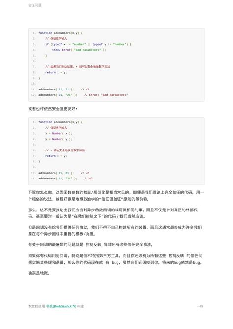 你不懂js：异步与性能