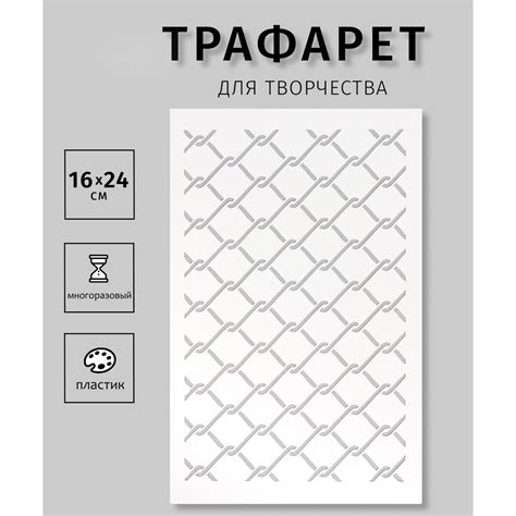 Трафарет пластиковый No brand 012919167: купить за 270 руб в интернет ...