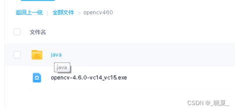 【opencv】windows环境下，java Opencv环境搭建，java 也可以实现opencv的功能了！opencv自由了