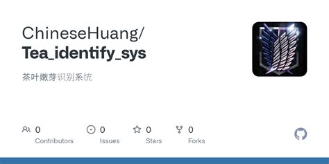 GitHub ChineseHuang Tea identify sys 茶叶嫩芽识别系统