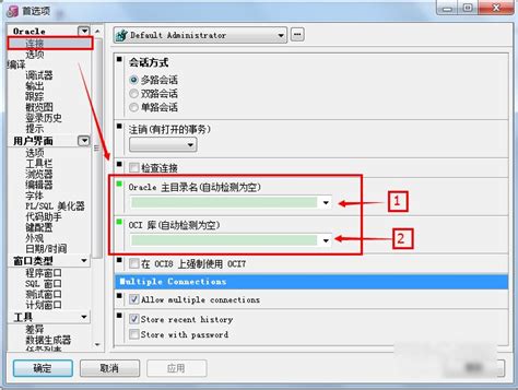 Plsql Developer怎么连接数据库 软件技巧 Zol软件下载 Plsql Developer怎么连接数据库 软件技巧 Zol软件下载