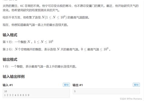 洛谷 题目列表 题目详情 p1567 统计天数 洛谷统计天数python题解 csdn博客
