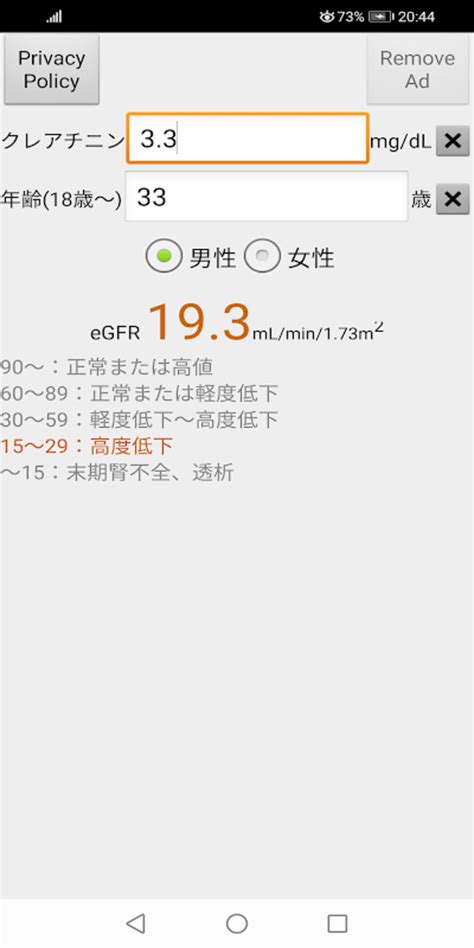Egfr Renal Function Calculator Apk สำหรับ Android ดาวน์โหลด