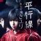 Sayuri - Kuzu no Honkai - Ending Theme - Single - Heikousen - Regular Edition (Ariola Japan ...