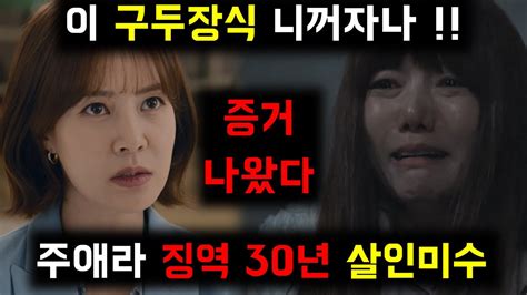 비밀의 여자 증거나왔다 YouTube