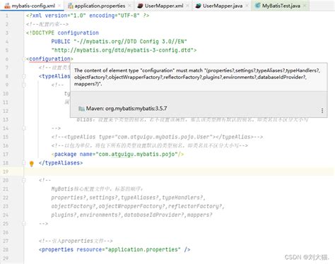 三、mybatis核心配置文件详解 阿里云开发者社区