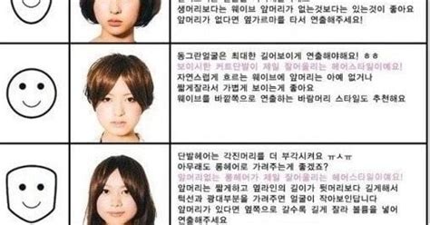 내 얼굴형에 어울리는 헤어 미용실증후군 없애자내게 맞는 머리빨은