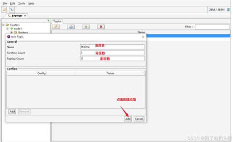 摸鱼大数据——kafka——kafka tools工具使用 csdn博客