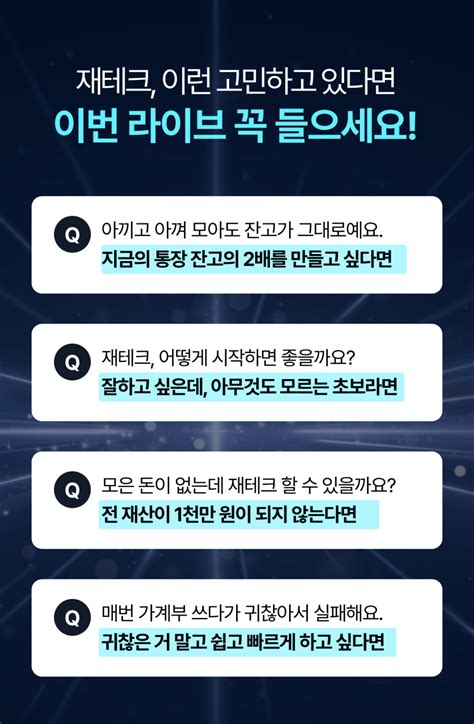 월 250 직장인을 위한 재테크 기초 총정리 월급쟁이부자들
