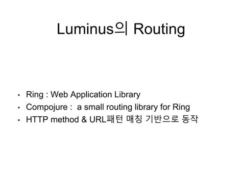 Clojure 스터디 Luminus Routing Pptx