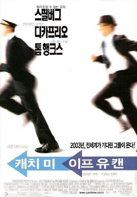 캐치 미 이프 유 캔 2002 왓챠피디아