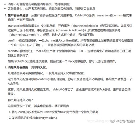 年春招Java后端开发 中间件面试题 知乎