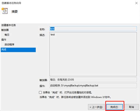 Windows系统下如何定时备份mysql数据库windows Mysql使用任务计划可以凌晨备份吗 Csdn博客