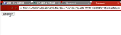【vuejs 入门与实战】 动画 钩子函数实现小球半场动画 阿里云开发者社区 【vuejs 入门与实战】 动画 钩子函数实现小球半场动画 阿里云开发者社区
