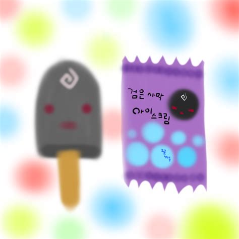 팬 아트 🍦아이스크림and 🍱 도시락 검은사막 한국