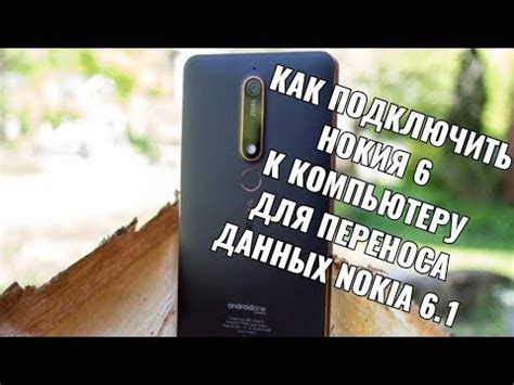 Подключение Нокиа 105 к компьютеру (5 видео) | Ваш гид | NokiaGid.ru