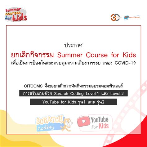 citcoms citcoms ขอยกเลิกกิจกรรมอบรมคอมพิวเตอร์ facebook