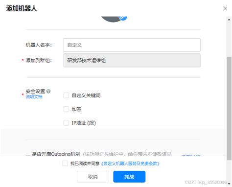 钉钉自定义机器人发消息钉钉机器人ip地址怎么设置 Csdn博客 钉钉自定义机器人发消息钉钉机器人ip地址怎么设置 Csdn博客