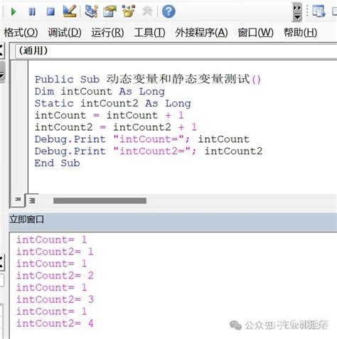Vba零基础入门 3 常量and变量 知乎